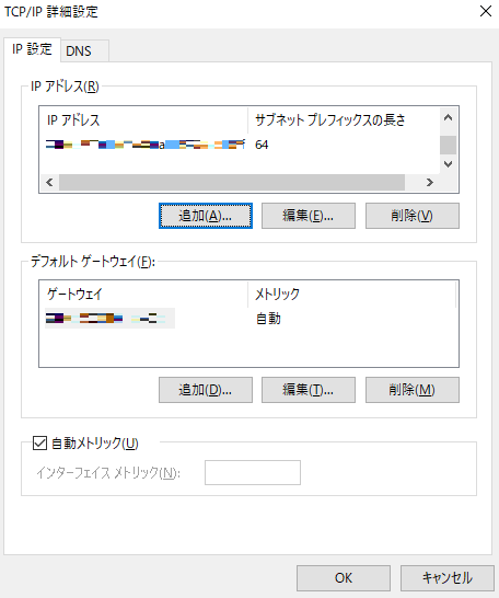 ConoHa VPS for Windows ServerでIPv6を割り当てと追加する方法