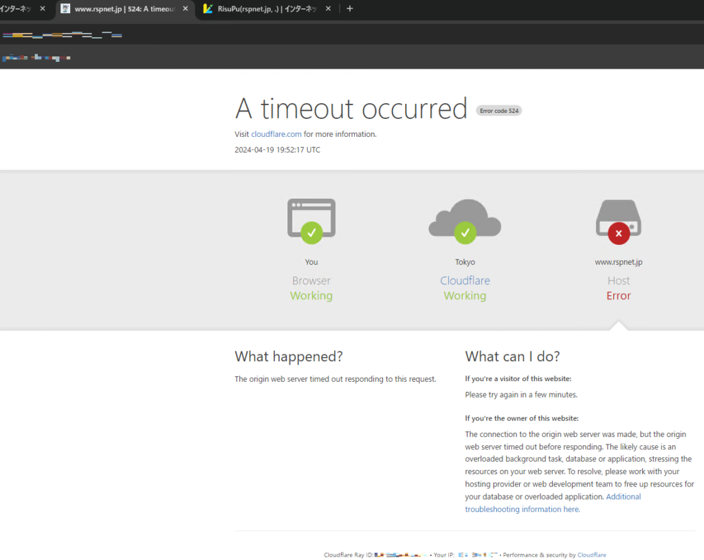 ConoHa WING+Cloudflareで構成されているWordPressでログインできないエラー